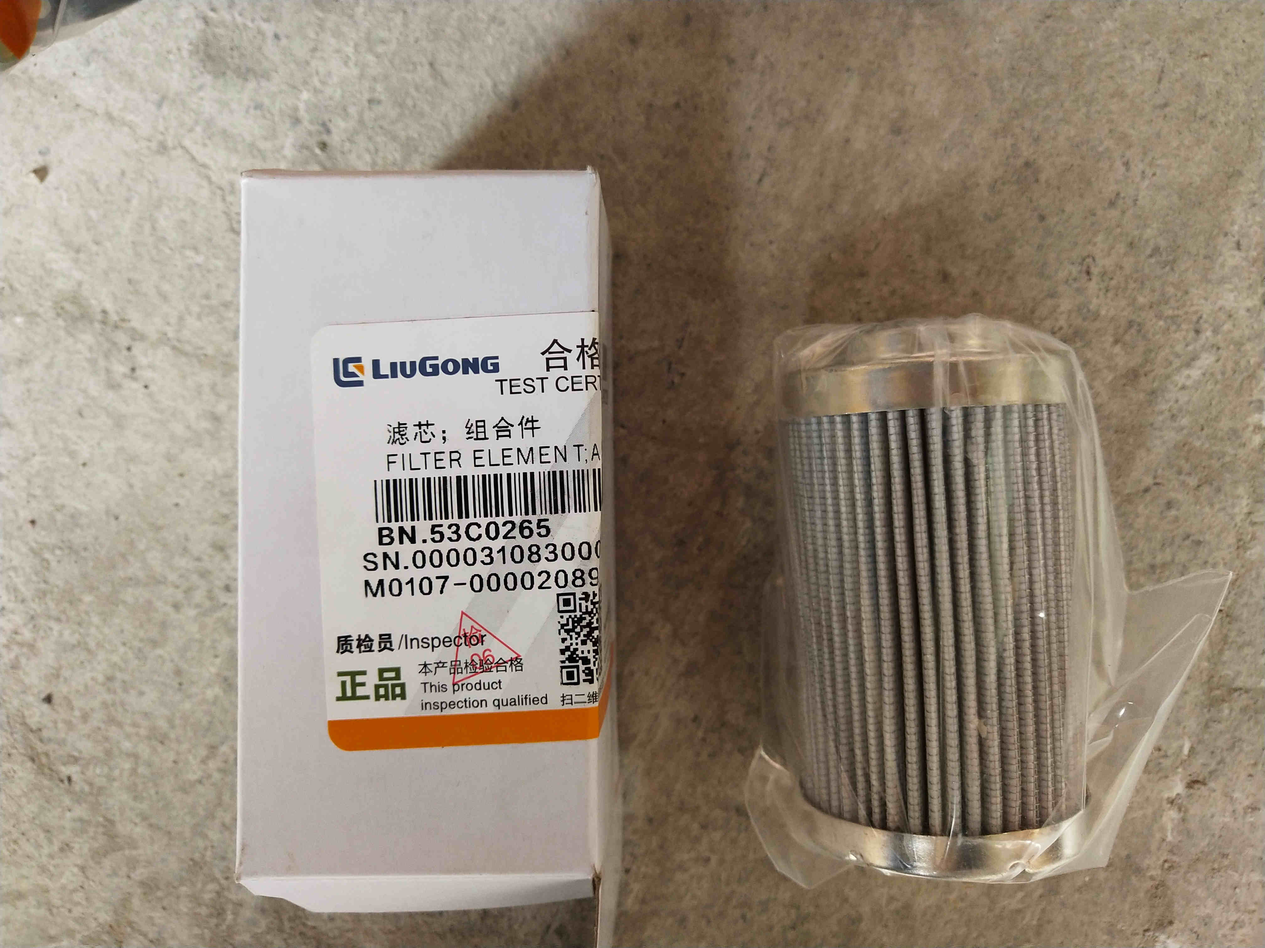 LIUGONG Wheel Loader Accessories Flame Retardant Dust Removal Anti ...