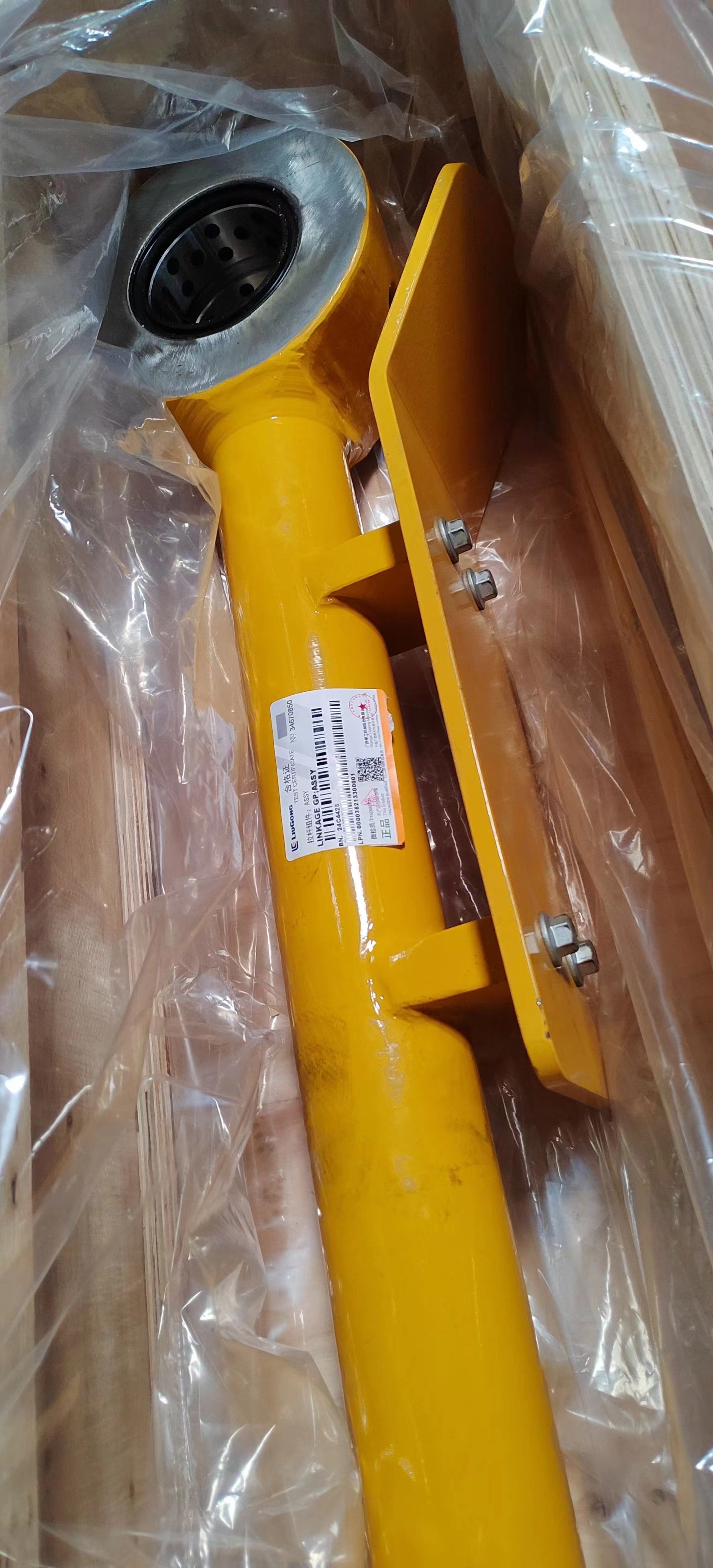 24C4425 pull rod assembly LINKAGE GP Liugong Excavator CLG920 CLG922 ...